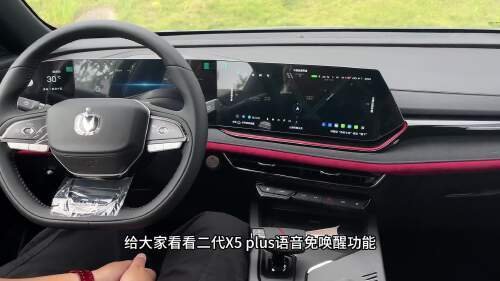 长安第二代X5PLUS这个功能不用就浪费了,快捷方便