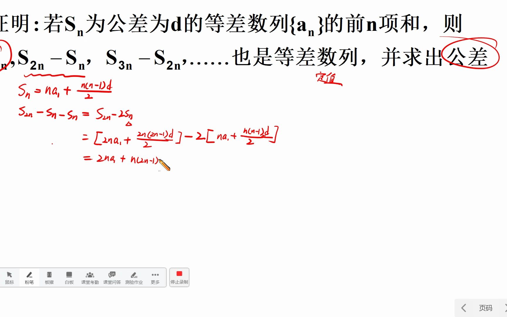05_双一个无聊的等差数列证明