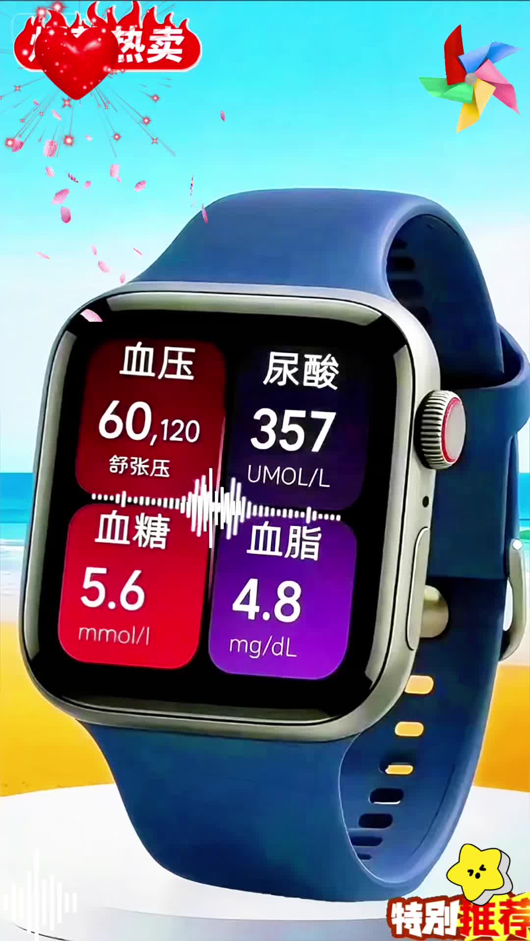 #手表 #智能手表#智能检测手表#测血糖测血压 #手表推荐