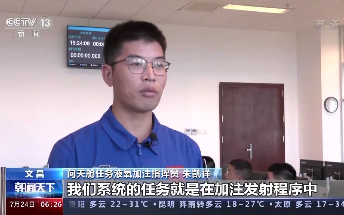 问天倒计时|发射在即,长征五号B运载火箭今天进行液氢液氧加注