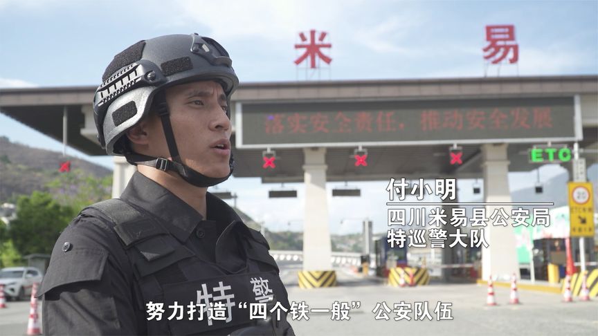 牢记总书记嘱托 贯彻全国公安工作会议精神这三年
