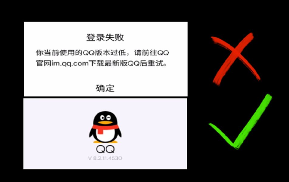 绕过云控,登录QQ8!