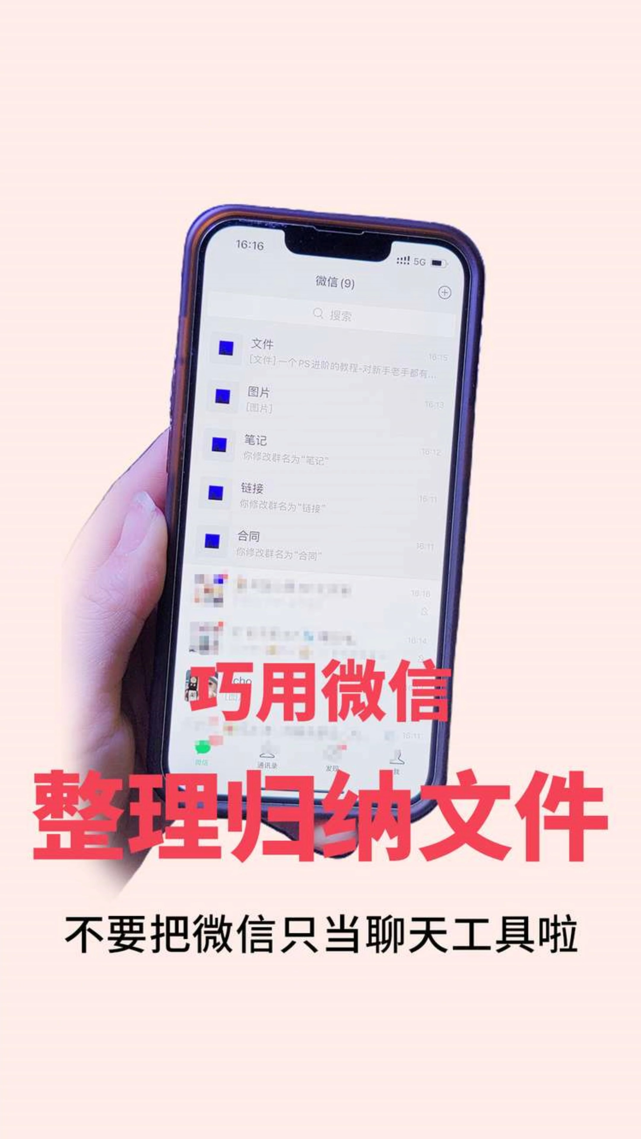 .b>微信面对面建群