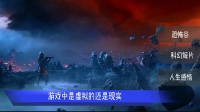 现实世界资源缺乏破败不堪,人类靠游戏生活,没想到游戏更加残忍
