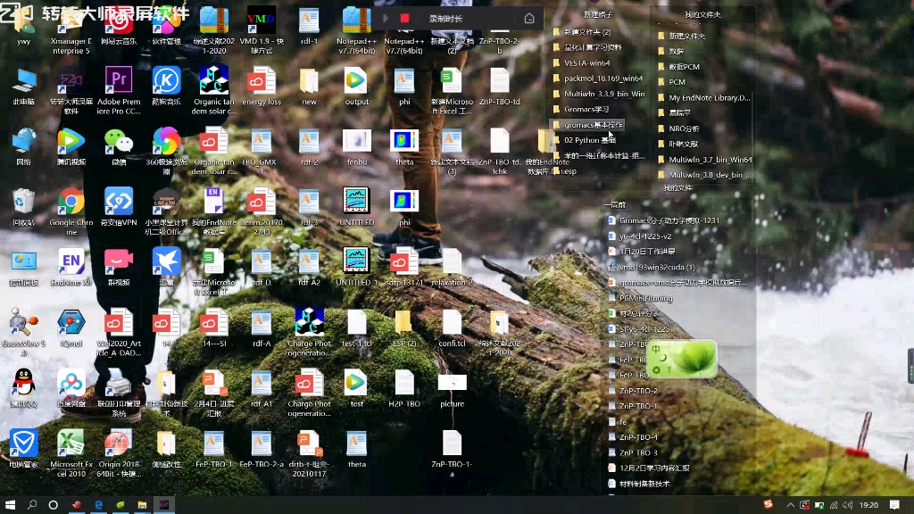 Multiwfn画光谱图