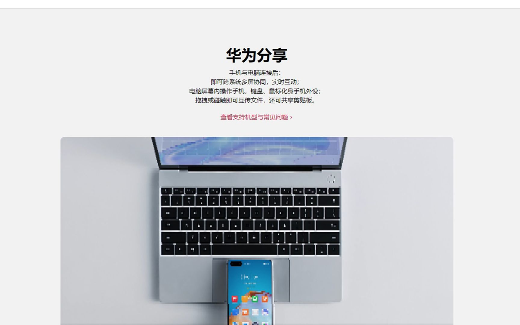 如何用电脑直接访问华为手机和平板当中的文件?