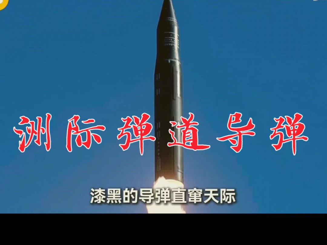 时隔44年!中国在太平洋再次试射洲际弹道导弹!壮我国威!