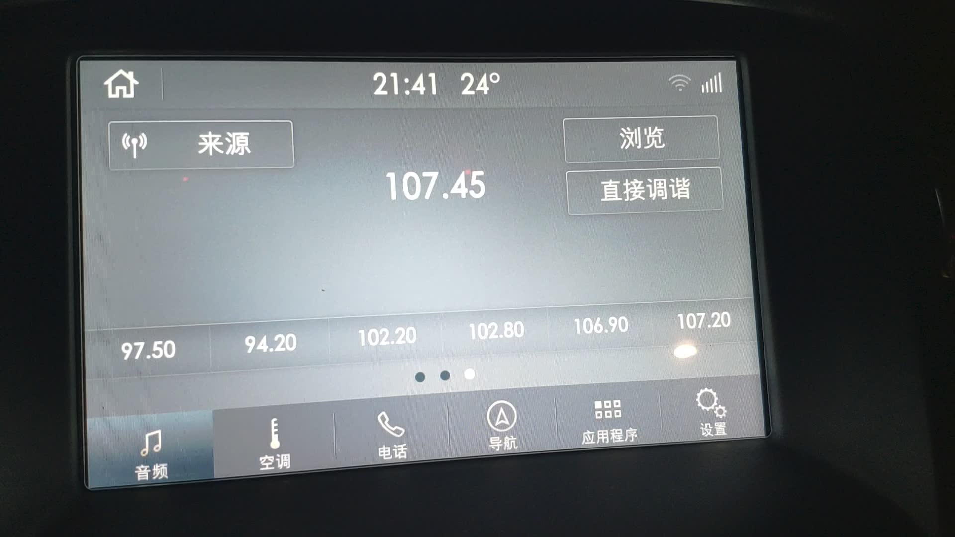 109ford sync3 3.4 20021断电后usb放歌重新通电着车后由于延迟扫描...
