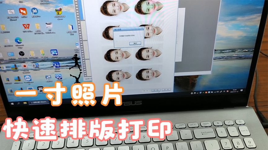 爱普生打印机,电脑上打印机一寸照片方法,一寸照片制作