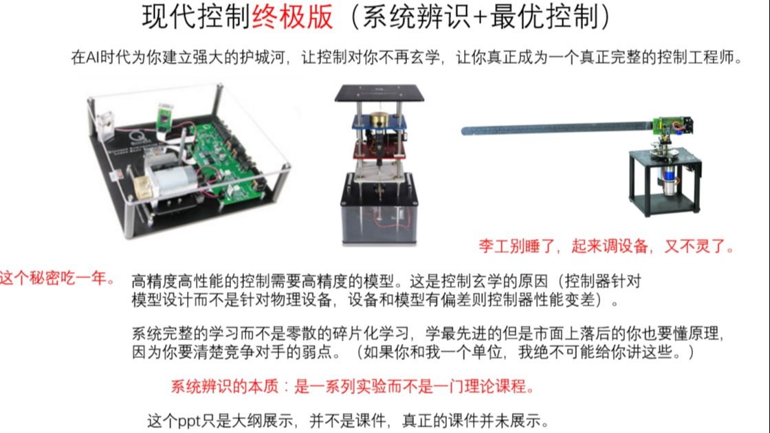 系统辨识为何是控制工程师的另外一条腿?(不懂的评论区可以答疑)