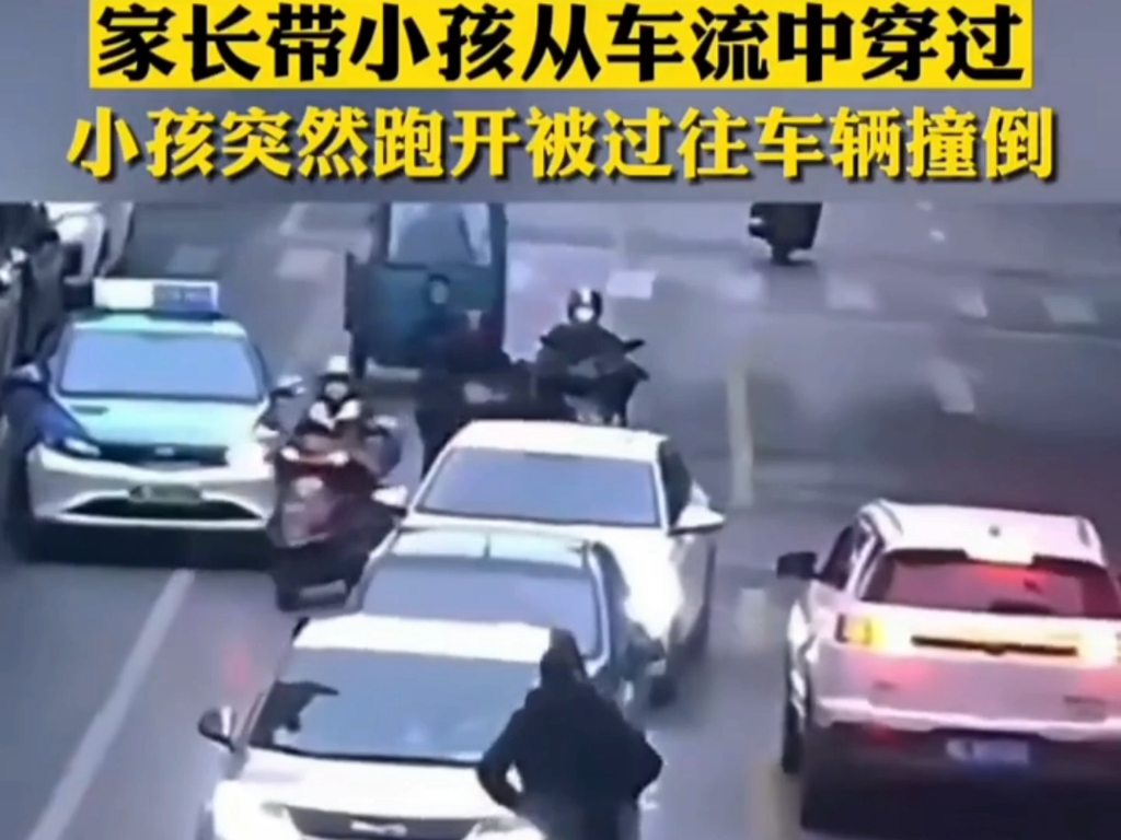 交通事故现场版教育片!