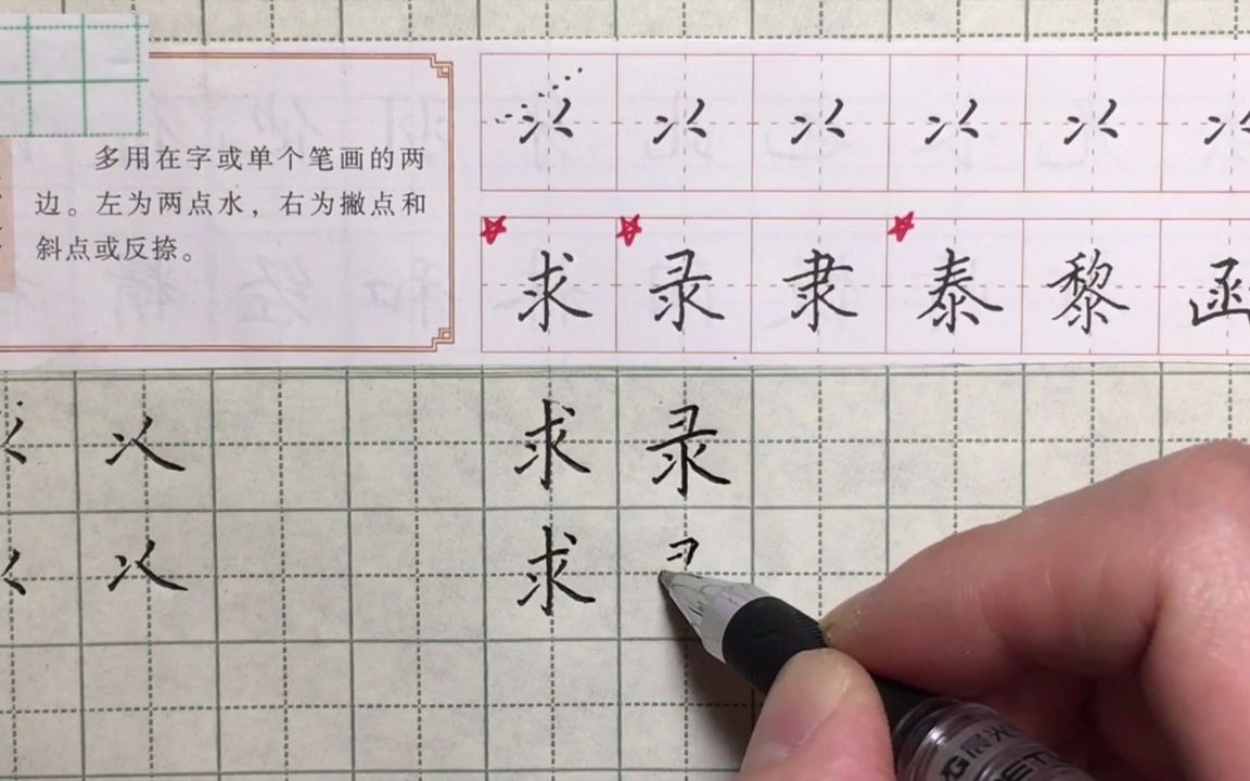 零基础小白硬笔书法练习入门,硬笔书法练字基础方法,名师教硬笔书法