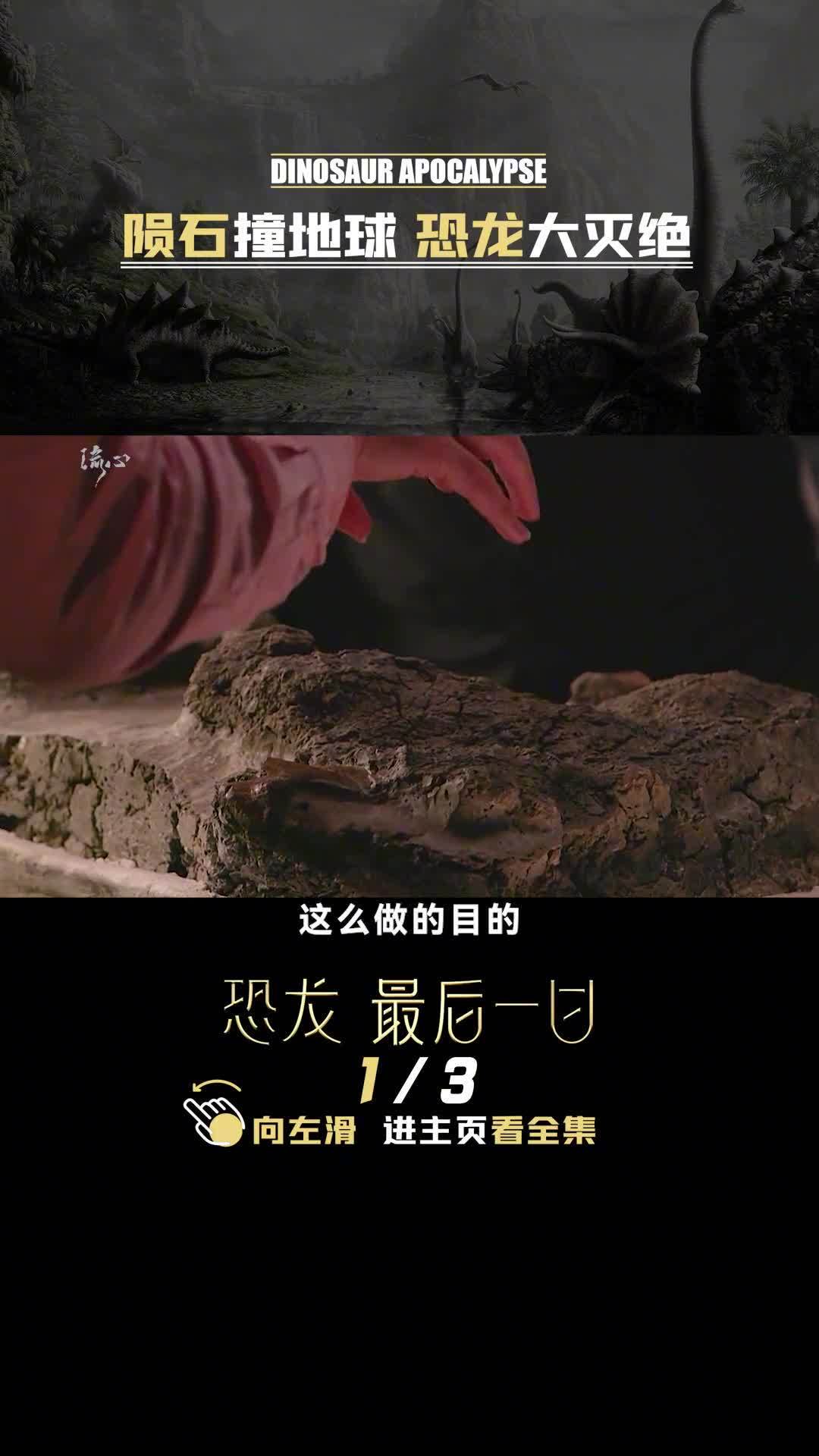 你知道上一次世界末日是什么时候吗?