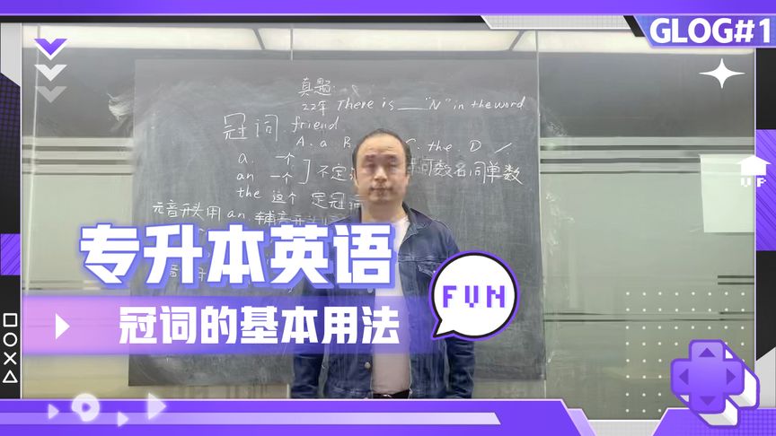 大学英语专升本语法:冠词的用法