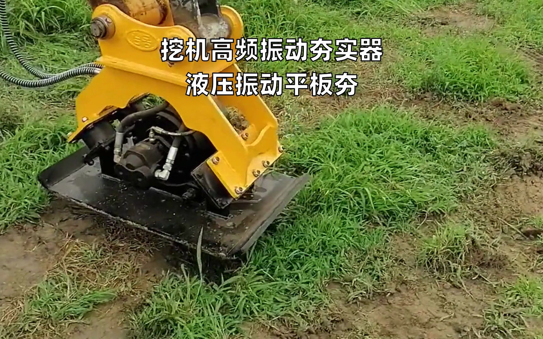 挖机边坡振动夯 小型挖掘机振动夯 小型振动夯