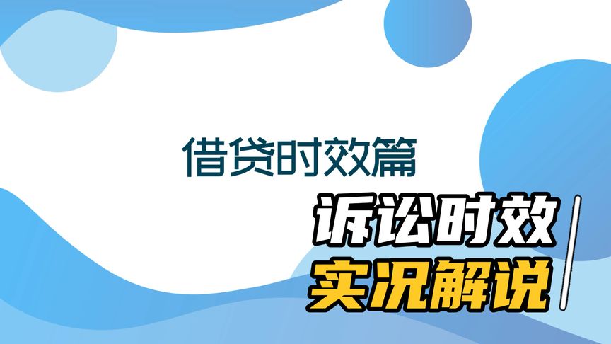 诉讼时效是什么？