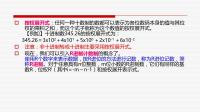 粤教版 七年级信息技术第一册下 2.1.3.1 进制的概念