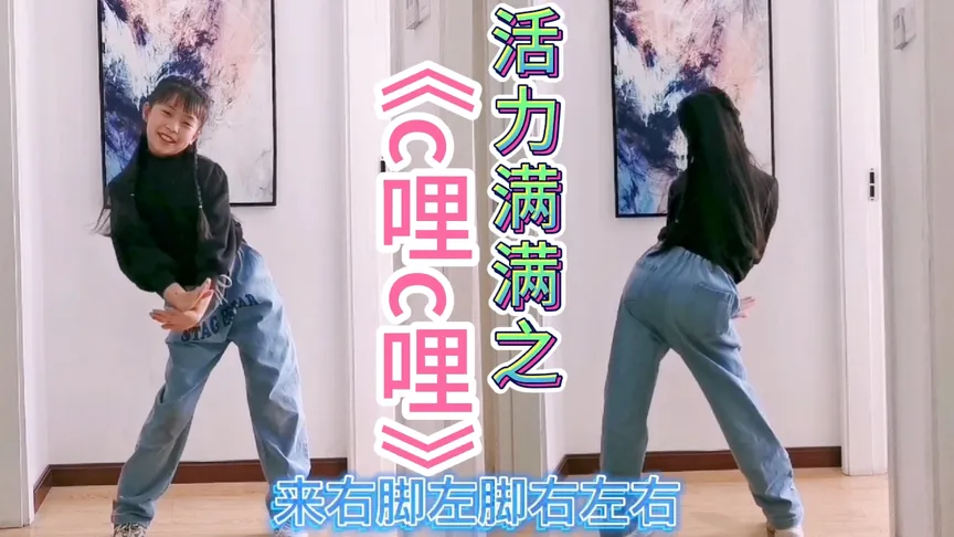 #c哩c哩舞#爵士舞#舞蹈慢动作+常速教学,简单网红舞,越跳越开心