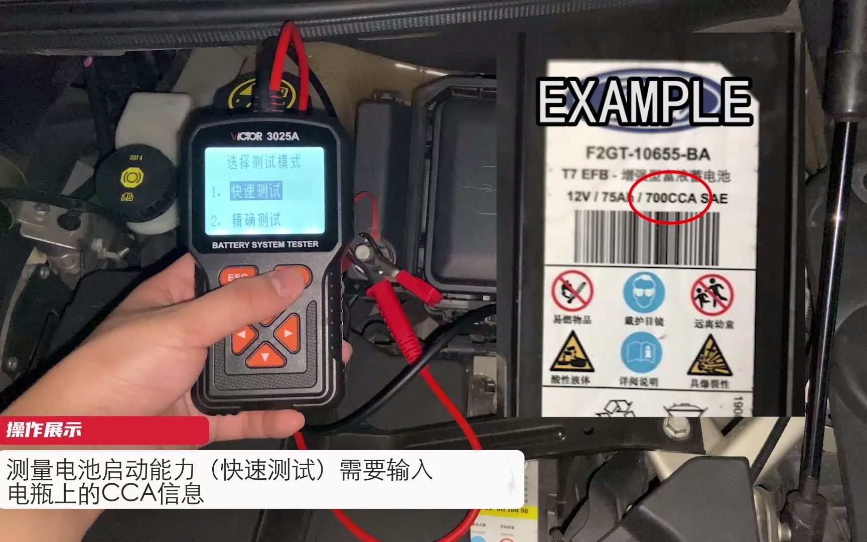 胜利仪器VICTOR 3025A蓄电池检测仪使用介绍