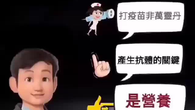 必须大疫苗,同时还必须加强营养补充,酵母蛋白粉、酵母硒