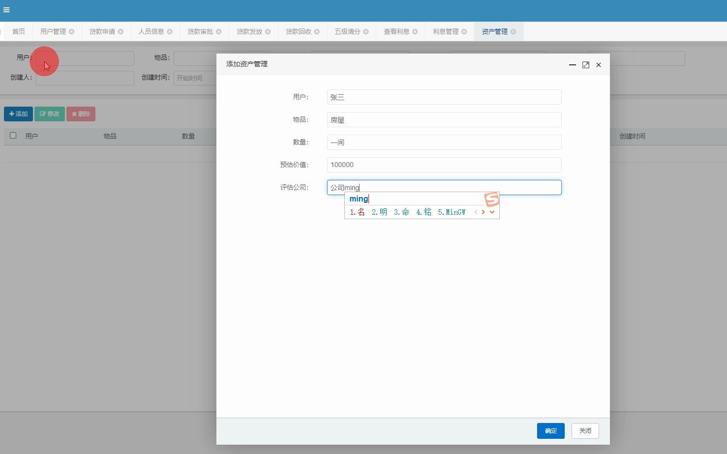 计算机毕业设计建设银行贷款管理系统程序录像