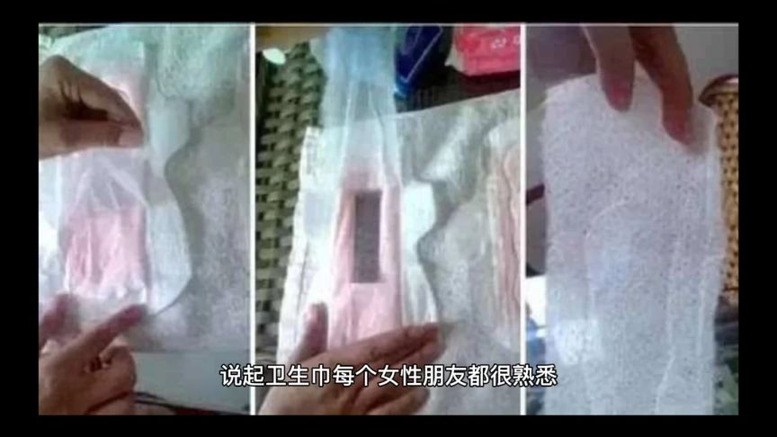 卫生巾你真的用对了吗?