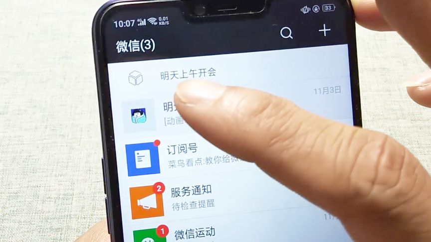 微信的提醒功能,是怎样设置的呢?简单几步就能教会你