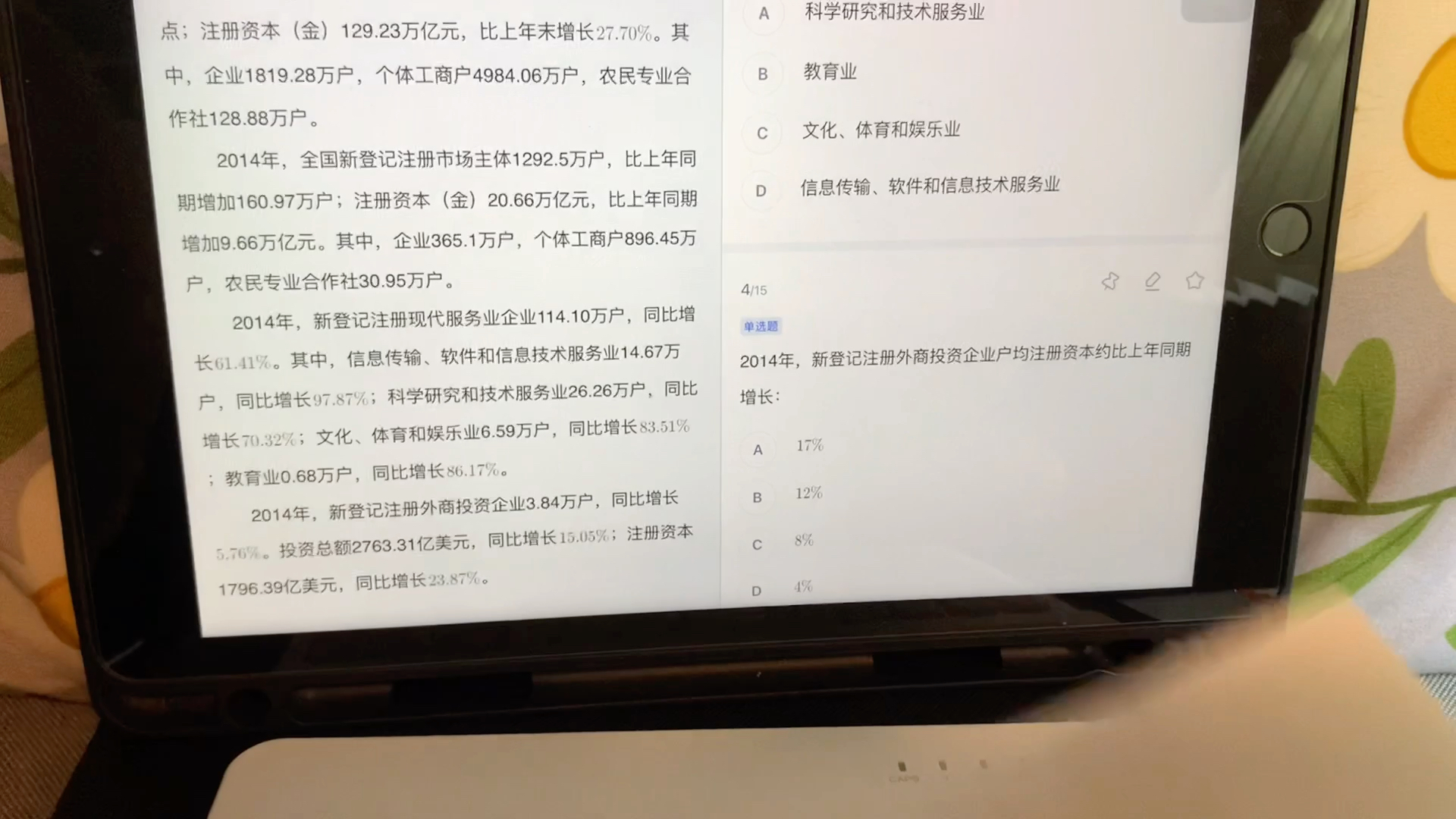 两分钟学习【资料分析】知识点—平均数增长率 (真假ab ! )