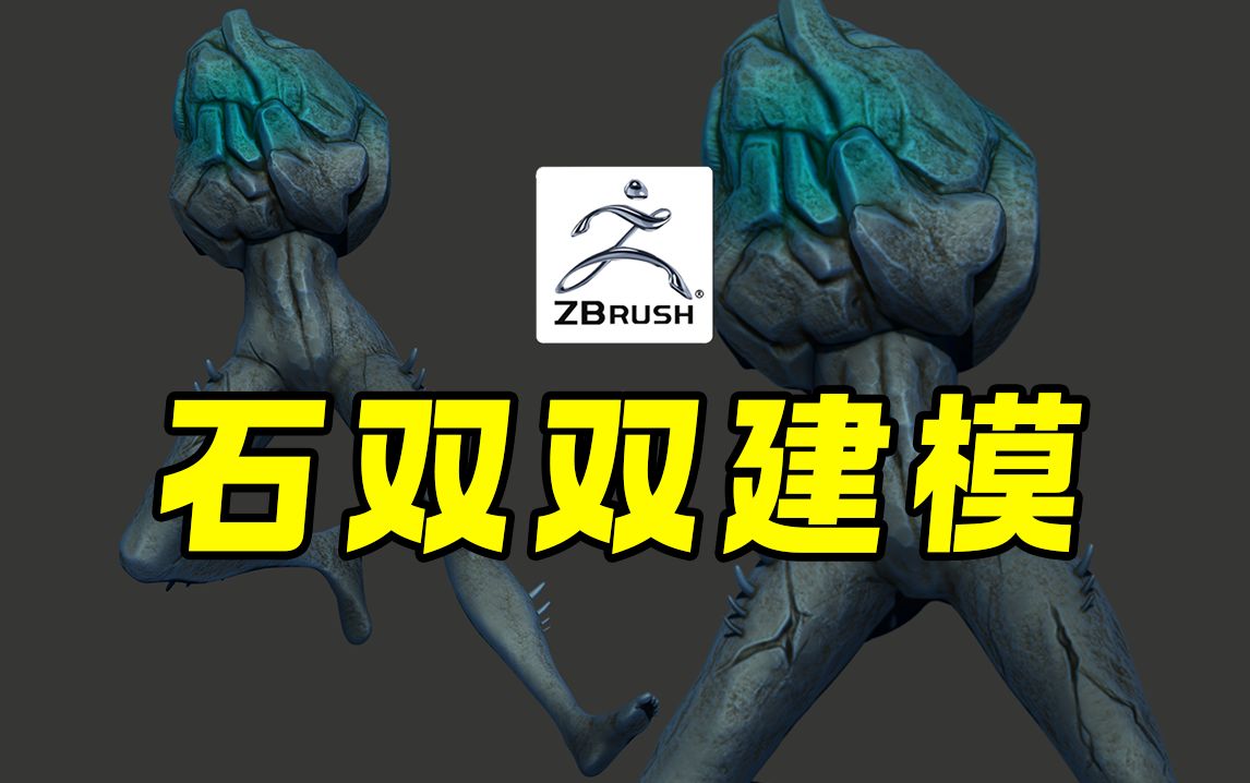 【黑神话悟空】听说石双双比女妖精还涩?今天建模腿模石双双!