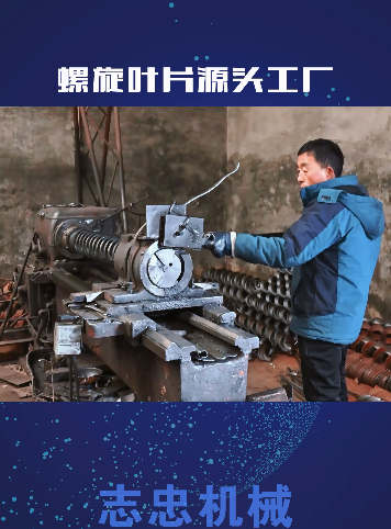 #螺旋叶片 #实力源头工厂,各类螺旋叶片产品直供,优质选材、匠心制造,...