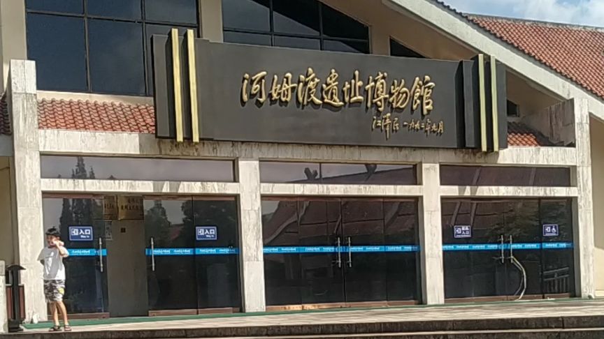 河姆渡遗址博物馆,全景实拍