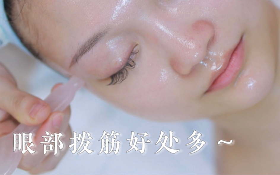 小小拨筋棒也有大用处!黑眼圈看了直呼:我恨你!