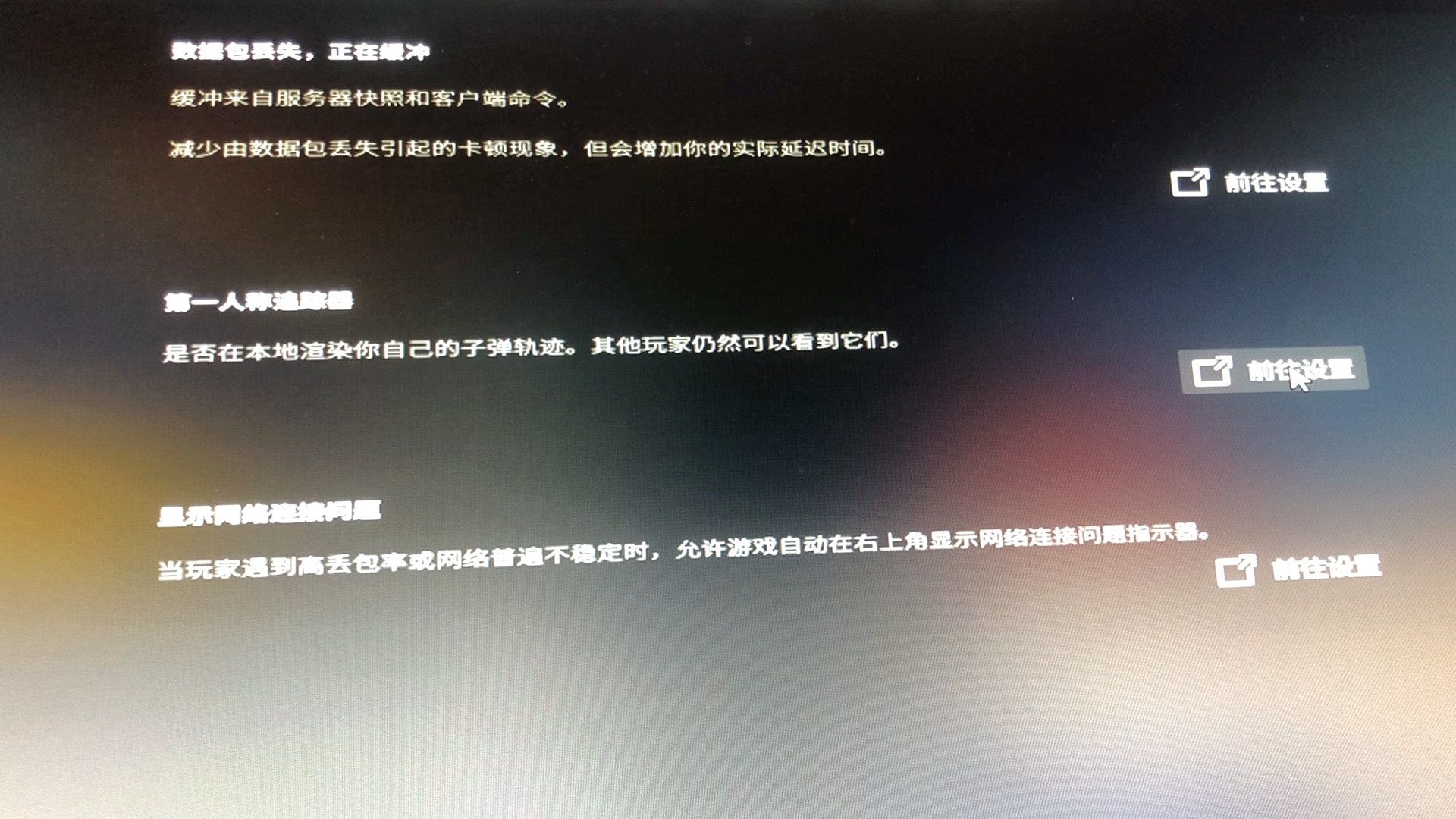 cs2终于可以关闭曳光弹了!