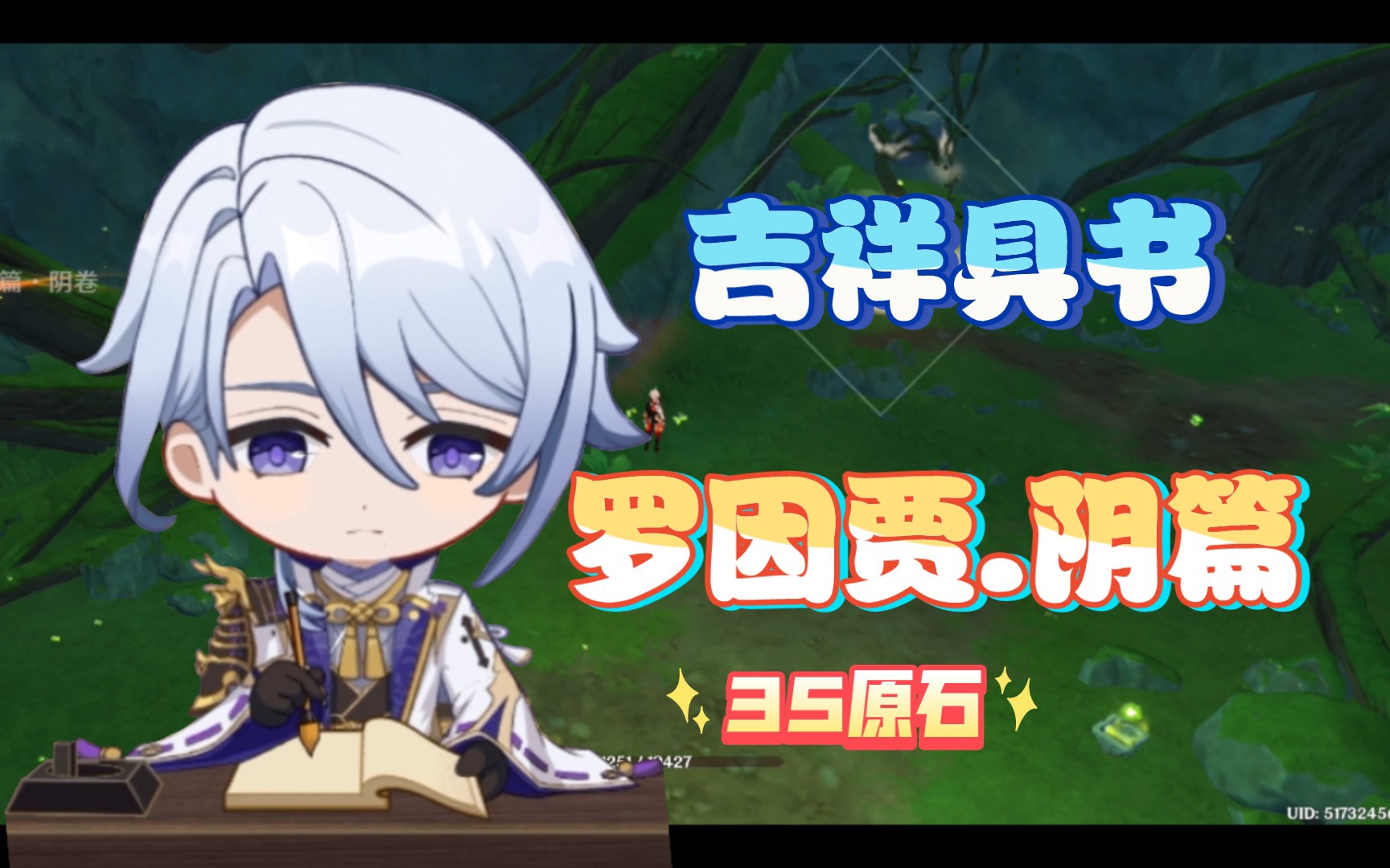 吉祥具书:寻找机关零件.罗因贾.阴篇.寻找可以走的洞窖.清理.清理死域_...