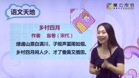 小语六年级下《语文天地》关于劳动的名言