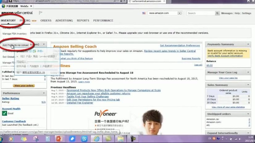 亚马逊课程44:变体的批量上传