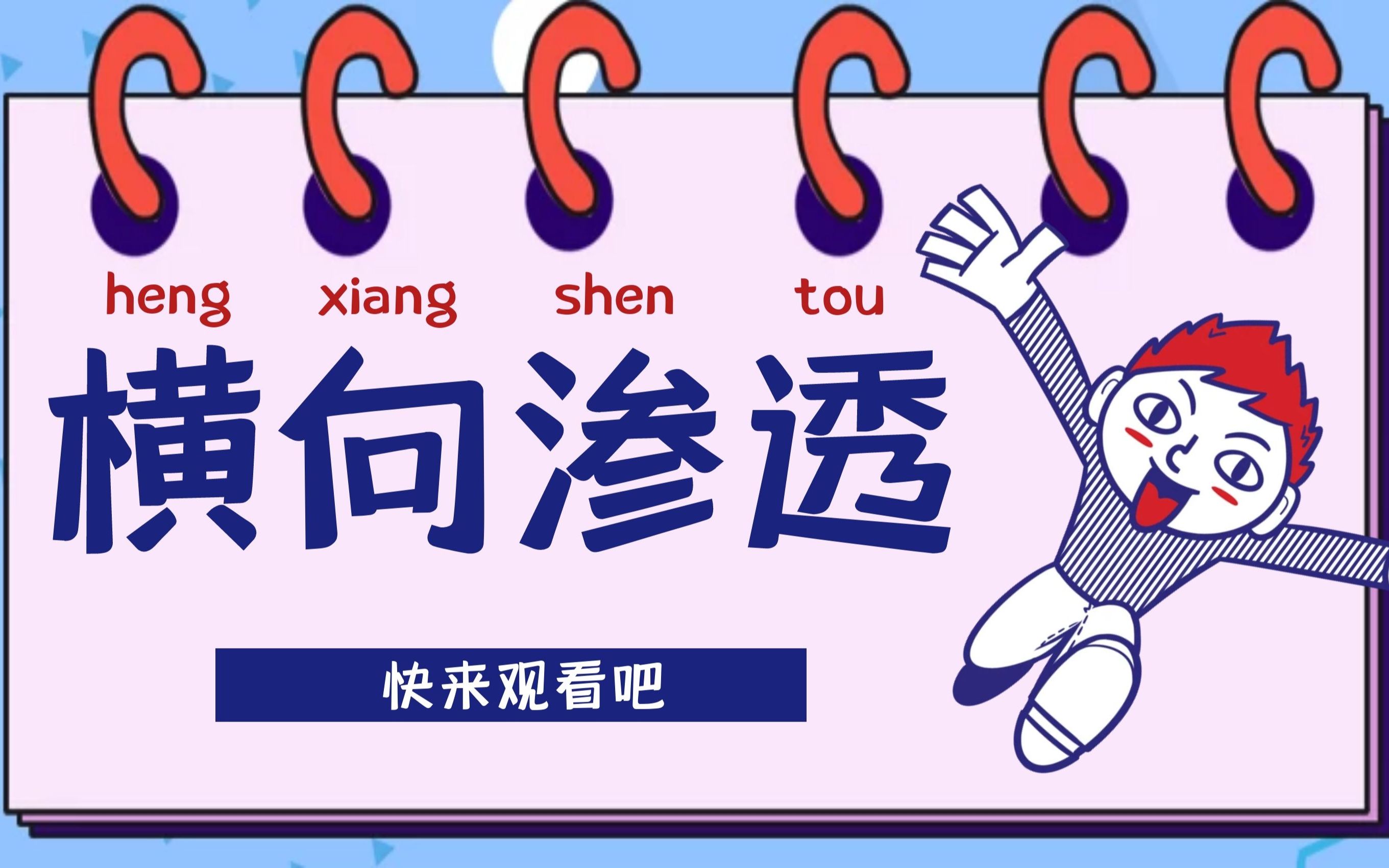 《火绒工程师演示:火绒拦截横向渗透攻击》