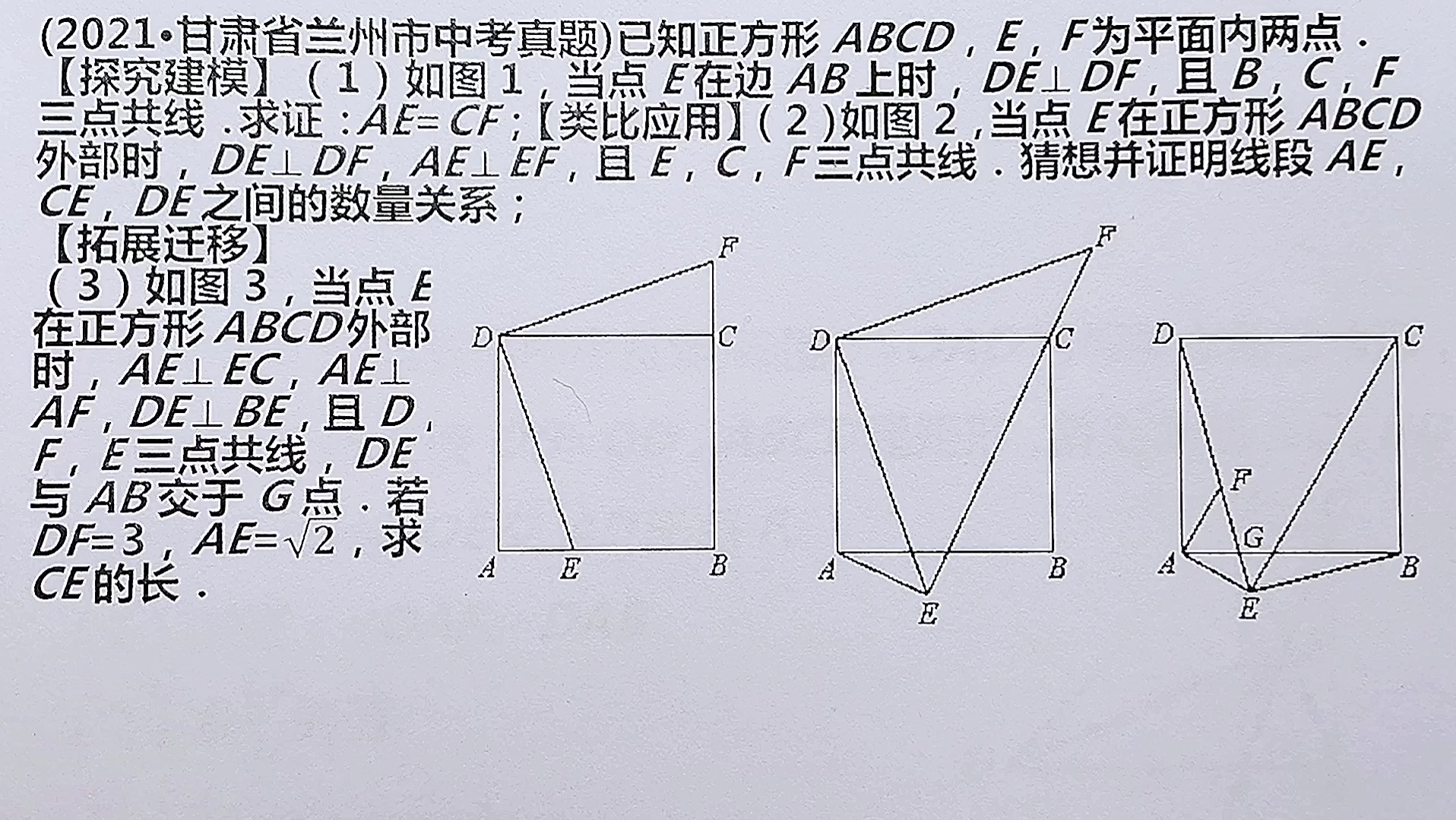 2021中考数学最后一题,明天起开讲2022中考数学模拟题
