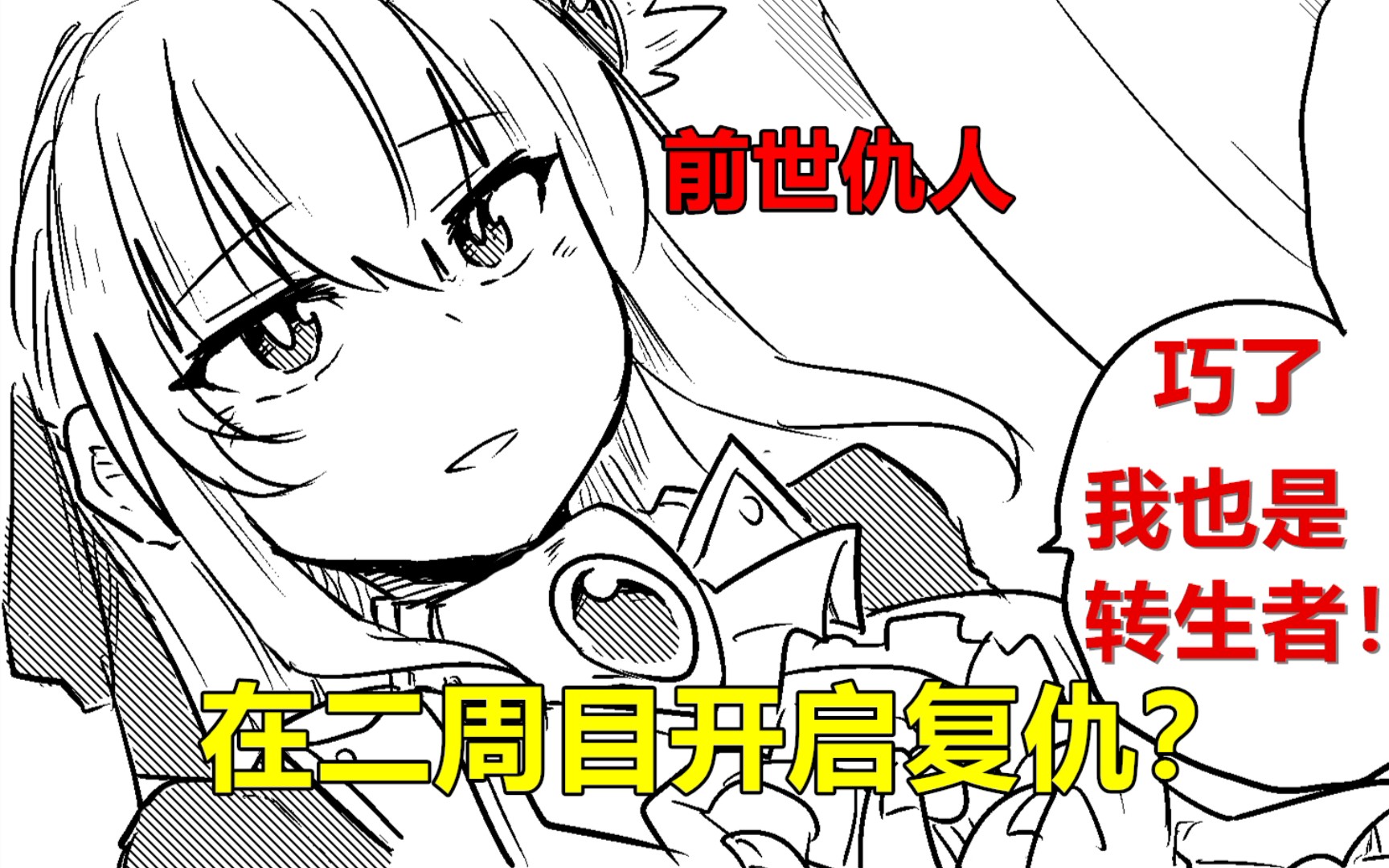 男主师从棍勇?为了向她复仇而从头来过!