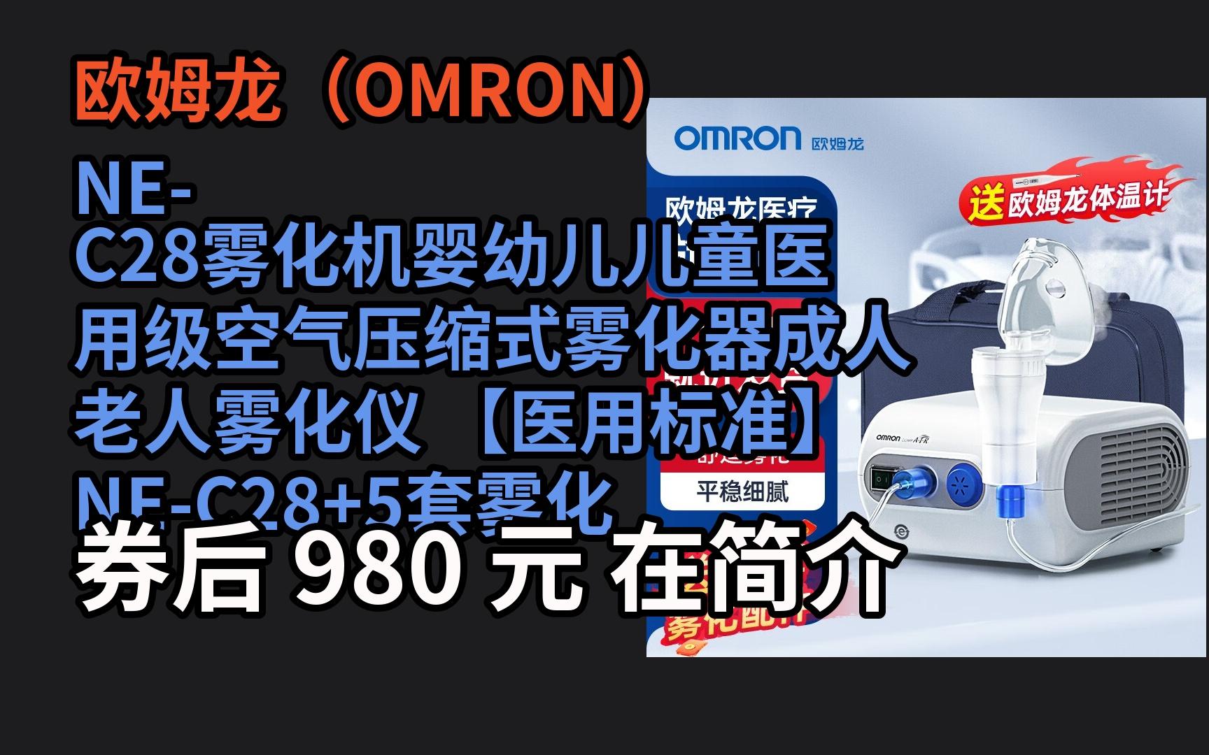 ...机婴幼儿儿童医用级空气压缩式雾化器成人老人雾化仪 【医用标准】...