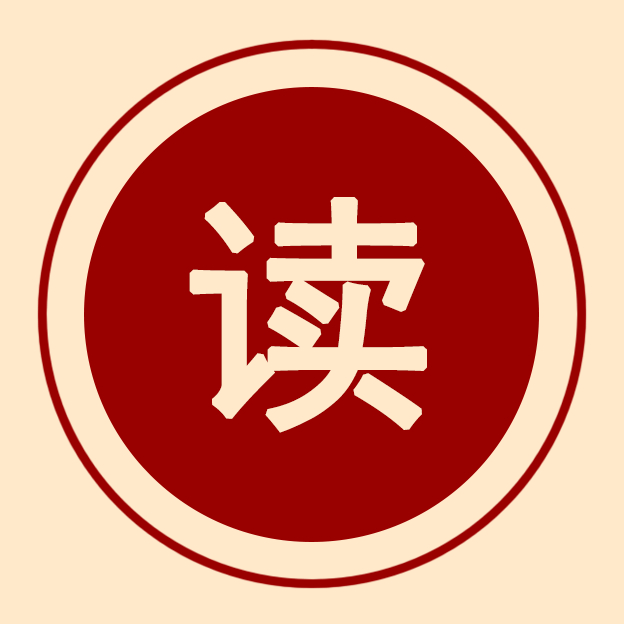 面酱读经典 