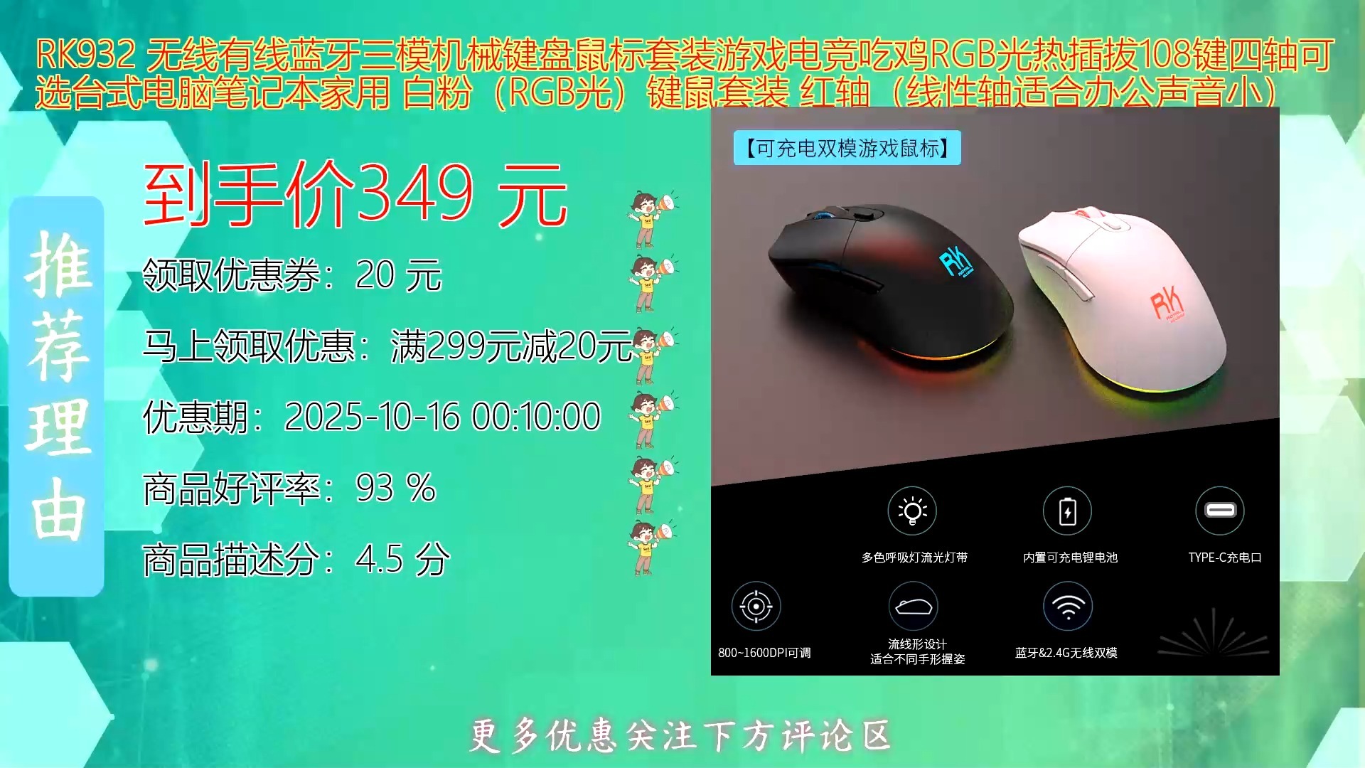 RK932三模机械键盘鼠标套装支持无线有线蓝牙连接108键热插拔设计...