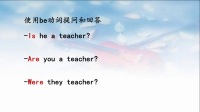 英语口语学习 英语音标速学 英语主谓宾语am is are