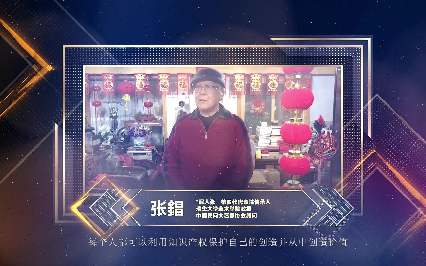 加强知识产权保护 提振民间文艺发展活力——中国民协知识产权保护...