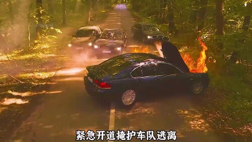 护送小队意外遭遇歹徒袭击,生死瞬间反转戏剧化.viewer