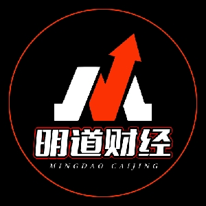 明道财经 