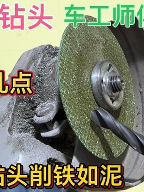 车工师傅教你磨钻头,掌握好这几点,磨出来的钻头削铁如泥