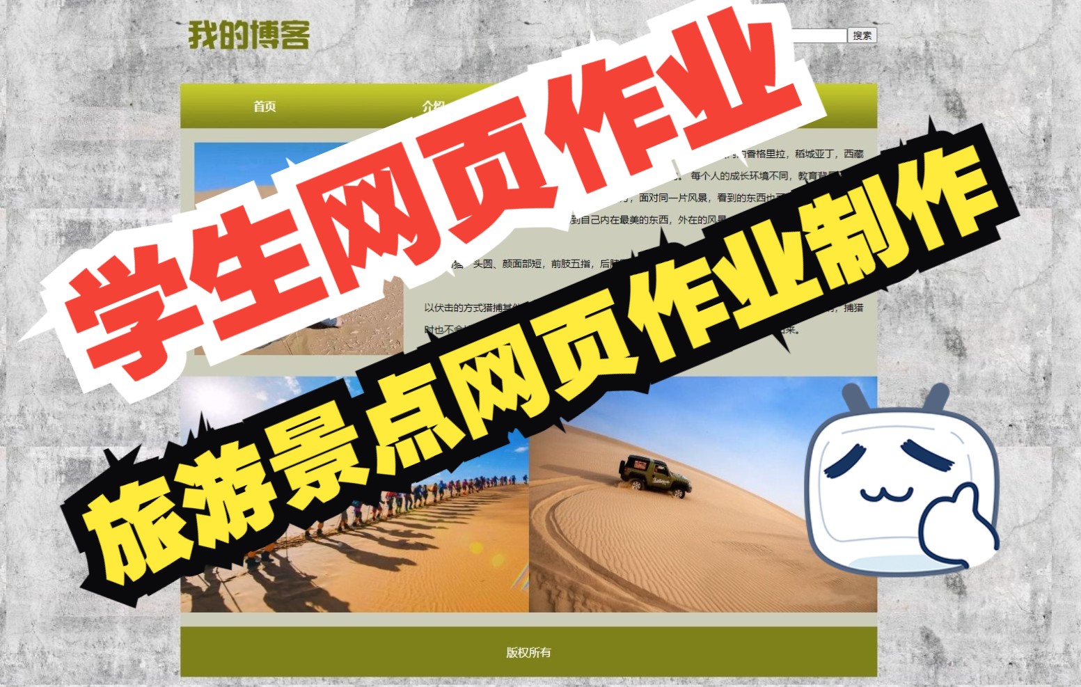 学生网页设计作品 dreamweaver作业静态HTML网页设计模板 旅游景点...