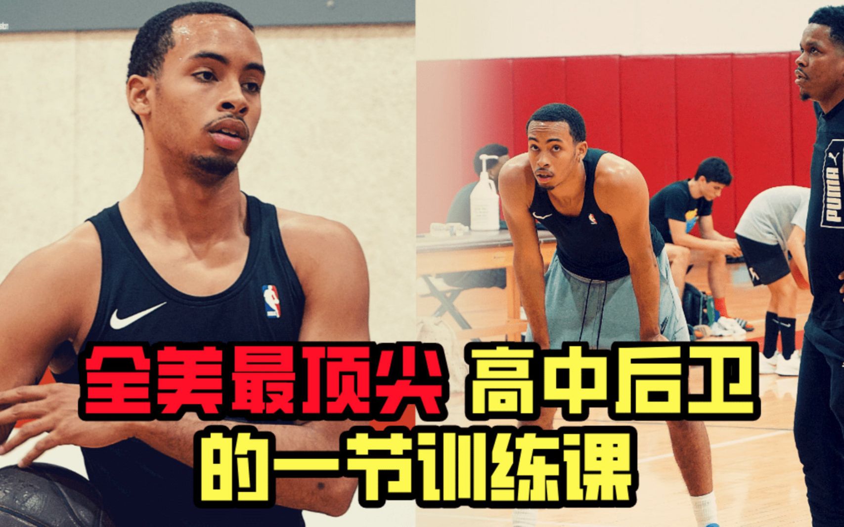 恐怖身体+球技!__全美2022级高中球员总排名第3,后卫第1,Amari的...