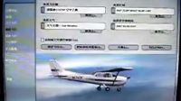 模拟飞行2004